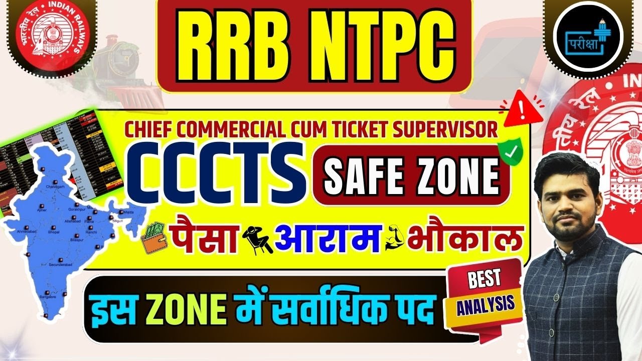 RRB NTPC POST WISE safe zone, rrb ntpc BEST POST, cheif commercial cum ...