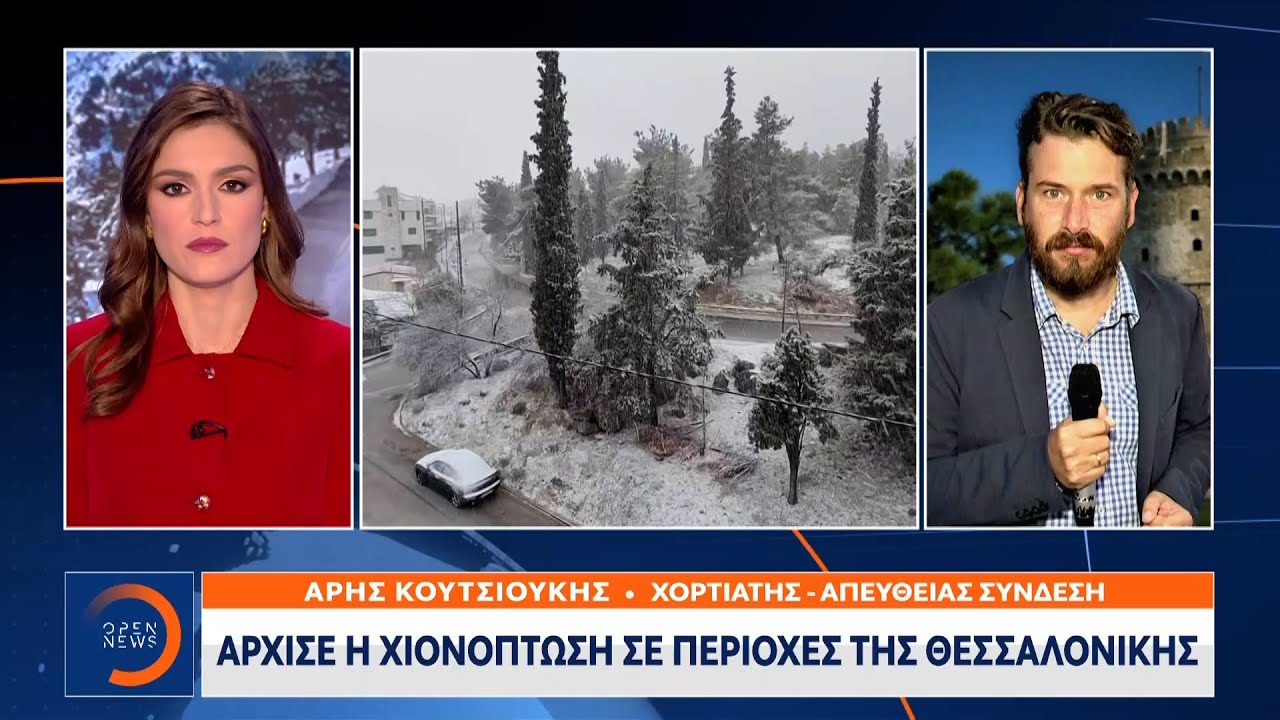 Άρχισε η χιονόπτωση σε περιοχές της Θεσσαλονίκης | Ethnos - YouTube