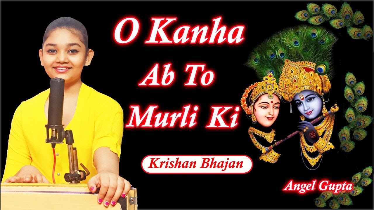 O Kanha Ab To Murli Ki || Krishan Bhajan || Bhajan - YouTube Music