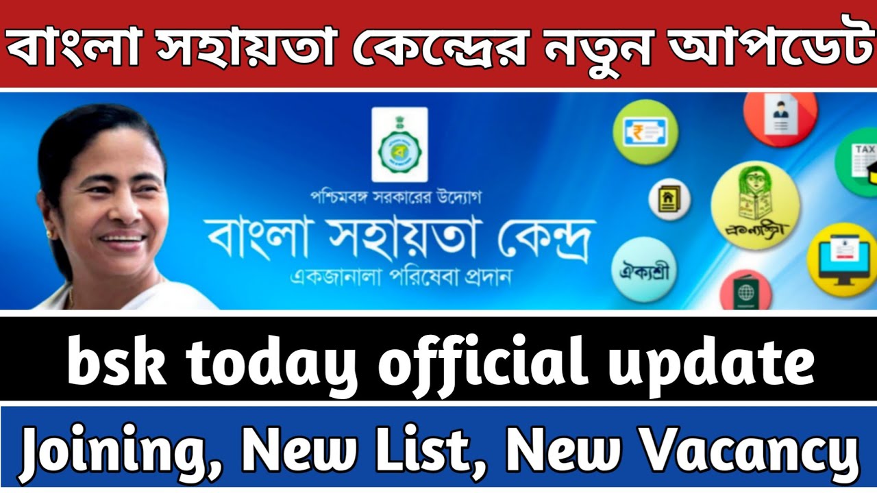bsk joining update | bsk new list update | bsk new recruitment update ...