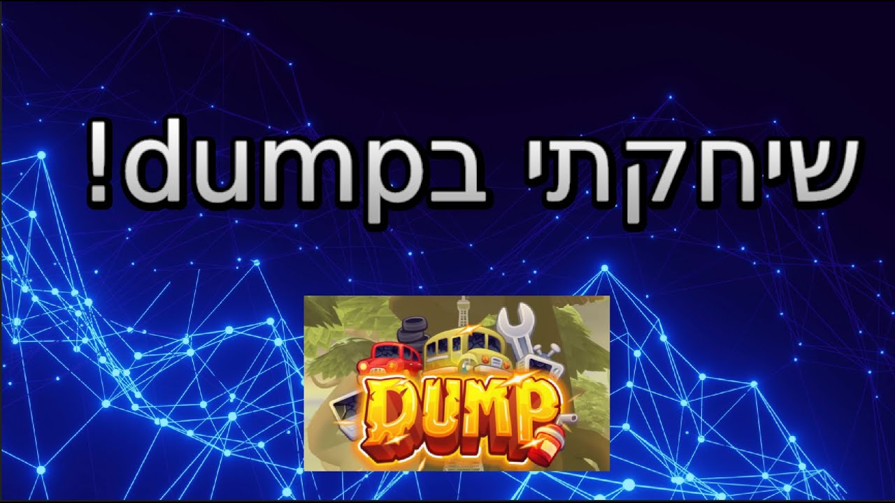 משחק בדאמפ! (dump - roblox) - YouTube