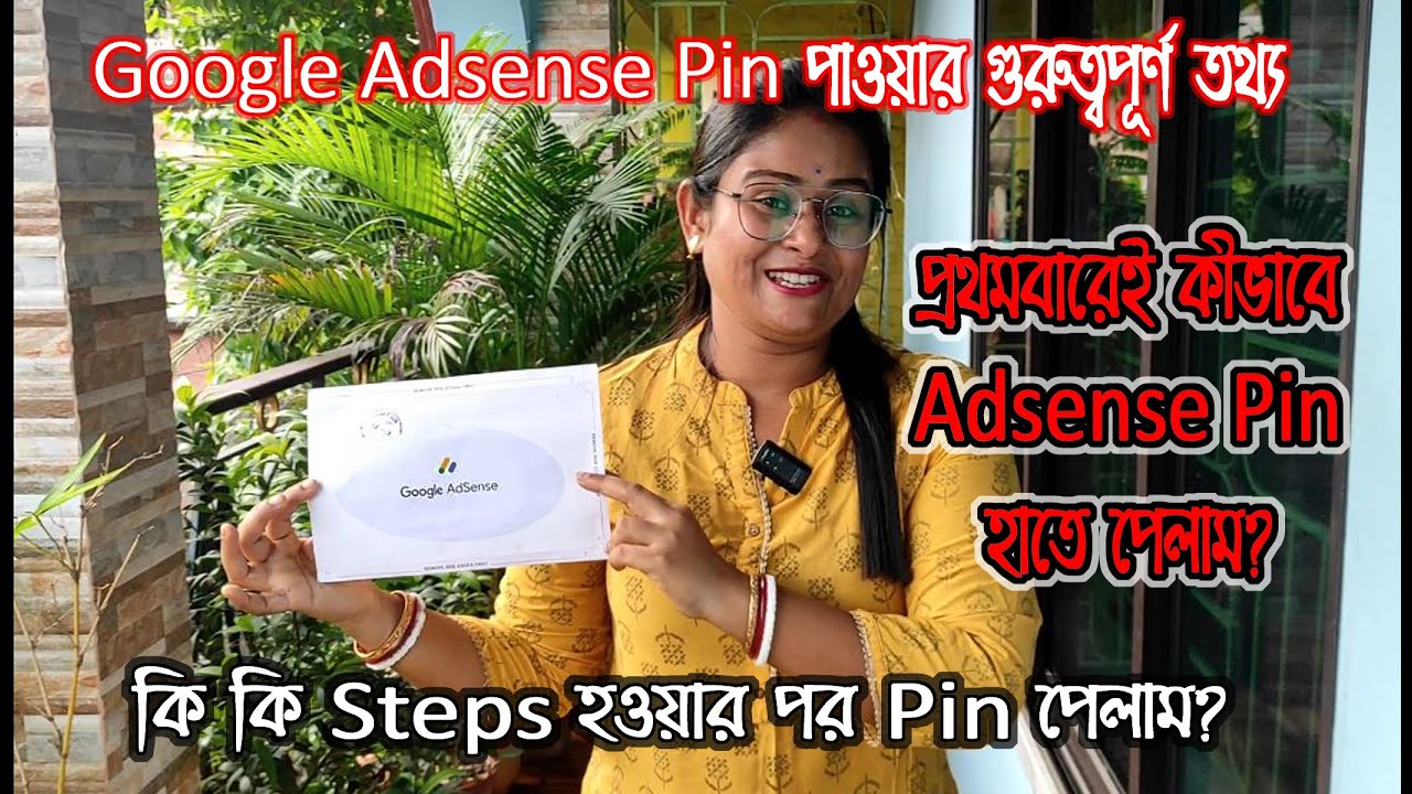 AdSense Pin হাতে পাওয়ার নিয়ম || How to Get Google AdSense ...