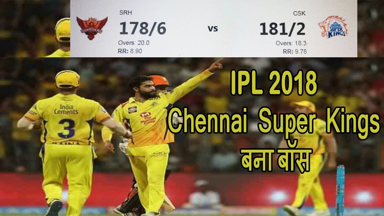 IPL 2018 Chennai Super Kings beat Sunrisers Hyderabad to win the IPL ...