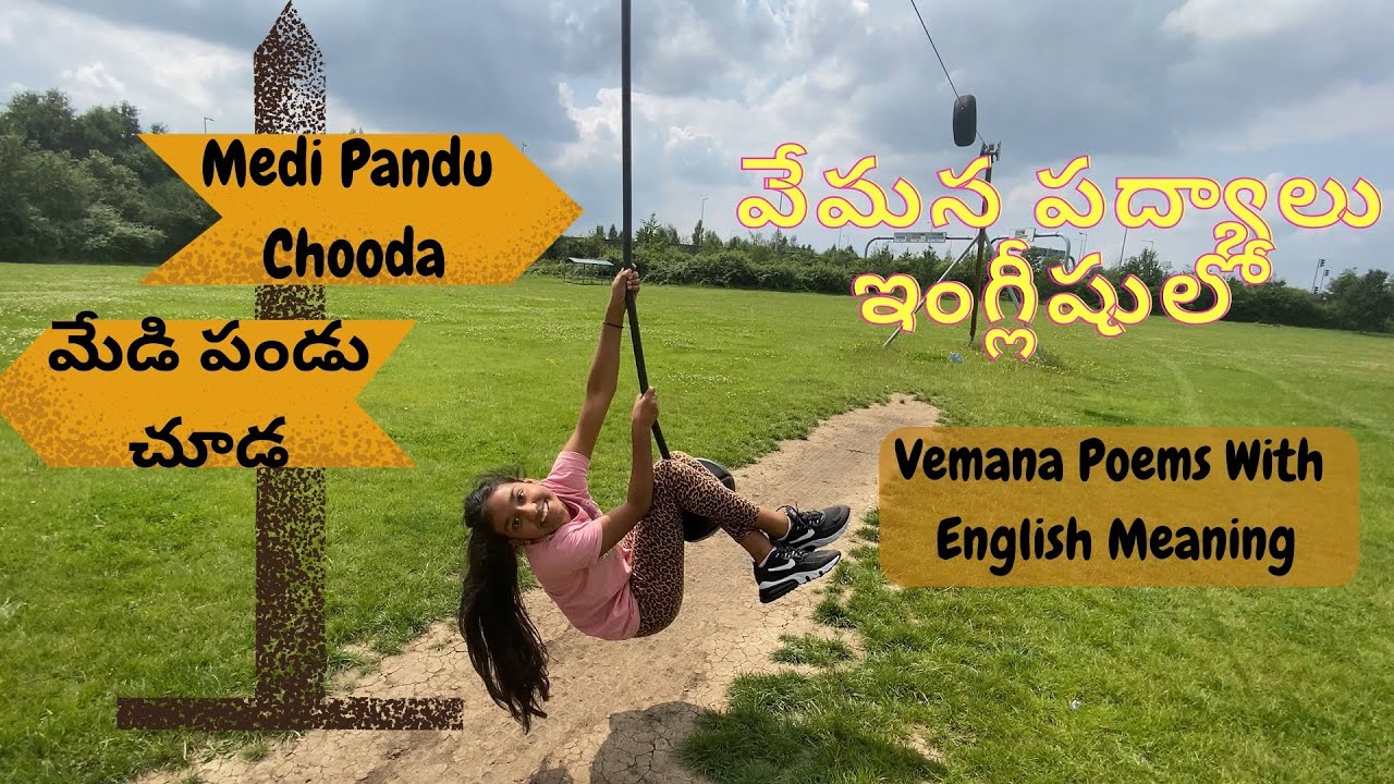 Medipandu Chooda Melimy Undu Vemana Sathakam Padyalu Vemana Poems With ...