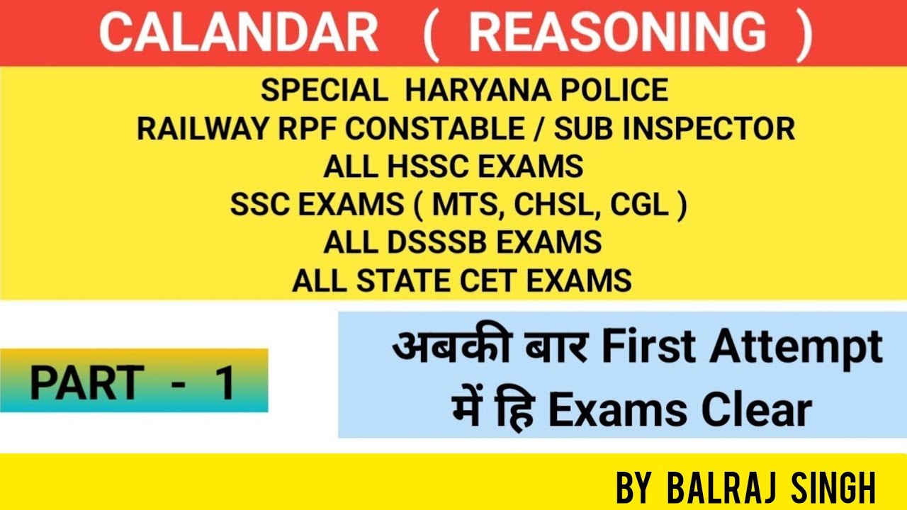 Calendar कैलेंडर Chapter Solution, Reasoning Solution, Short Trick By ...
