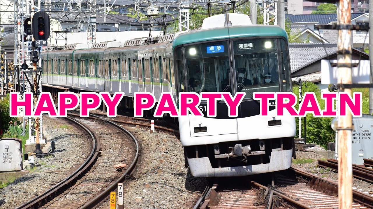 【鉄道PV】HAPPY PARTY TRAIN - YouTube