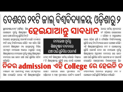 Fake College & Fake University lists In india & odisha.. Latest news ...