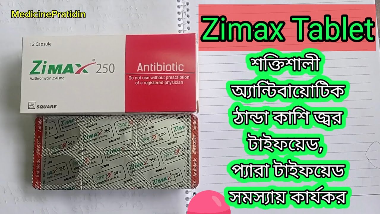 Zimax Tablet এর কাজ কি / Zimax 250 / Zimax 500 / Azithomycin / Medicine ...