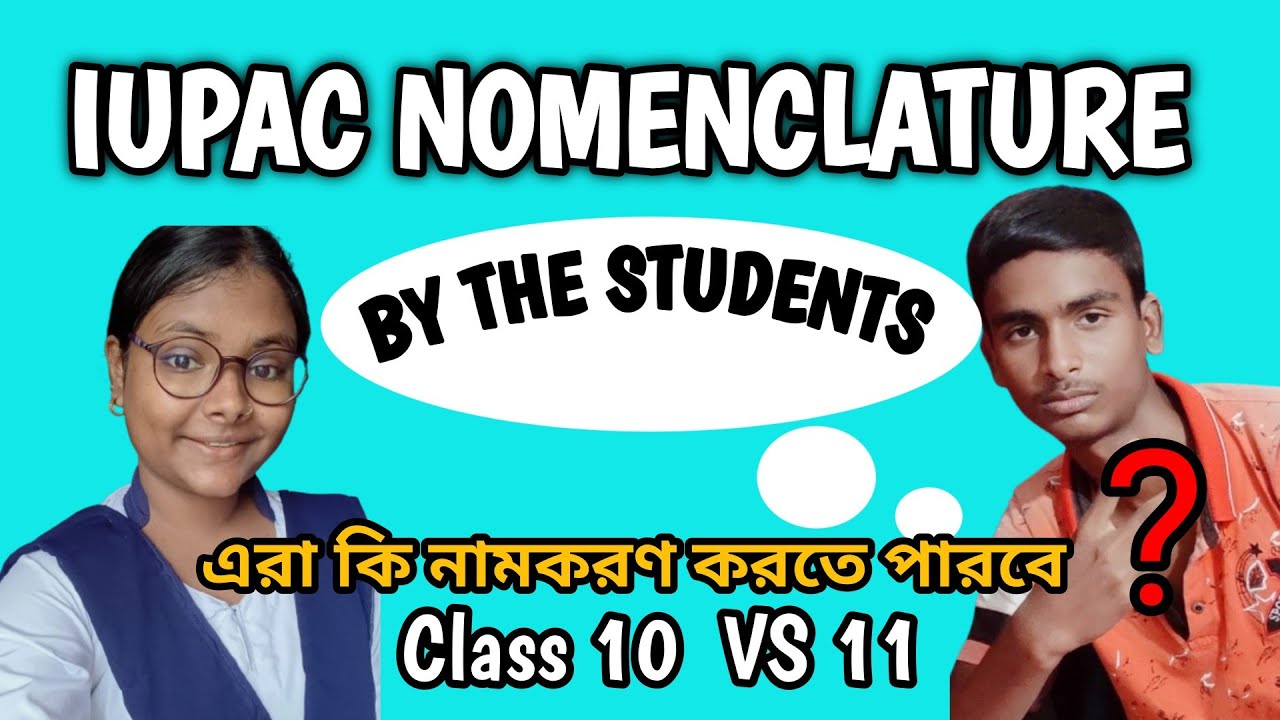 IUPAC NOMENCLATURE BY THE STUDENTS Class 10 vs 11🔥 - YouTube