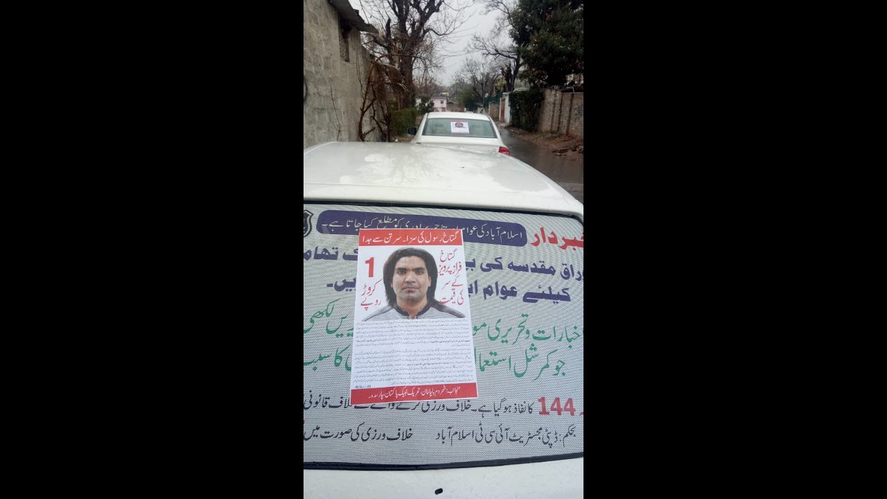 Tehreek-e-Labbaik Pakistan Announce 10 Millions Head Bounty of Faraz ...