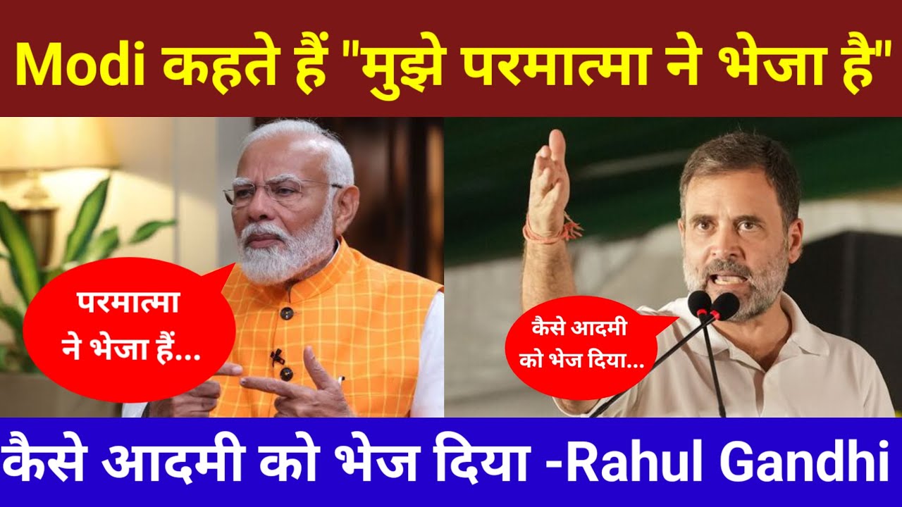 Modi कहते हैं "मुझे परमात्मा ने भेजा है"... ||JAN VIKAS AWAZ|| - YouTube