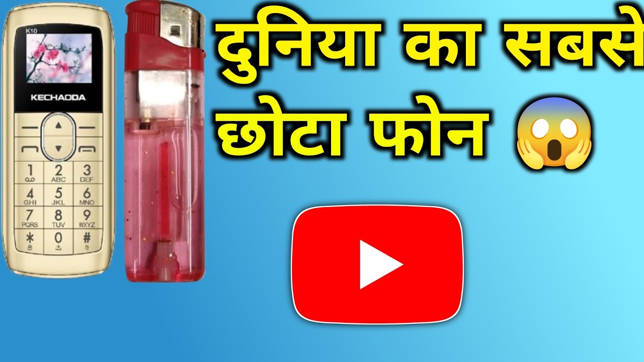 😱Kechaoda A26 world smallest mobile phone unboxing and review🔥|| duniya ...
