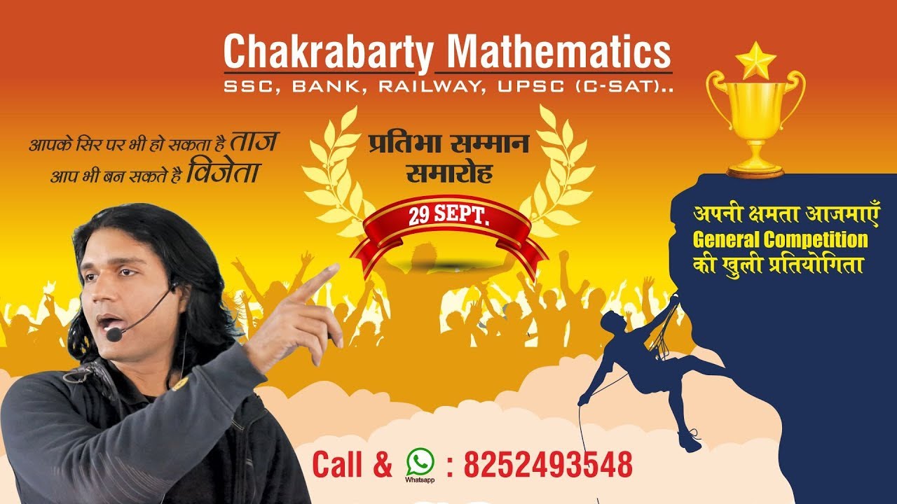 Prize ceremony in pratibha samman samaroah | M Chakrabarty ...