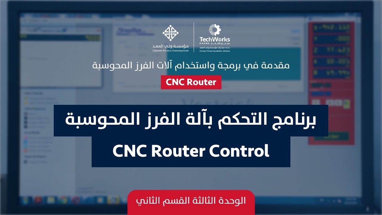 CNC | Unit 3 : CNC Router | Lesson : CNC Router Control - YouTube