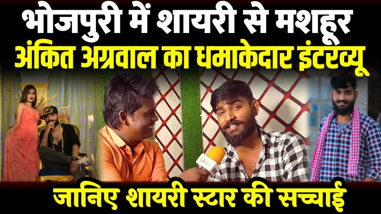 @09AnkitAgrawal/Ankit Agrawal interview/Where is home of Ankit Agrawal ...