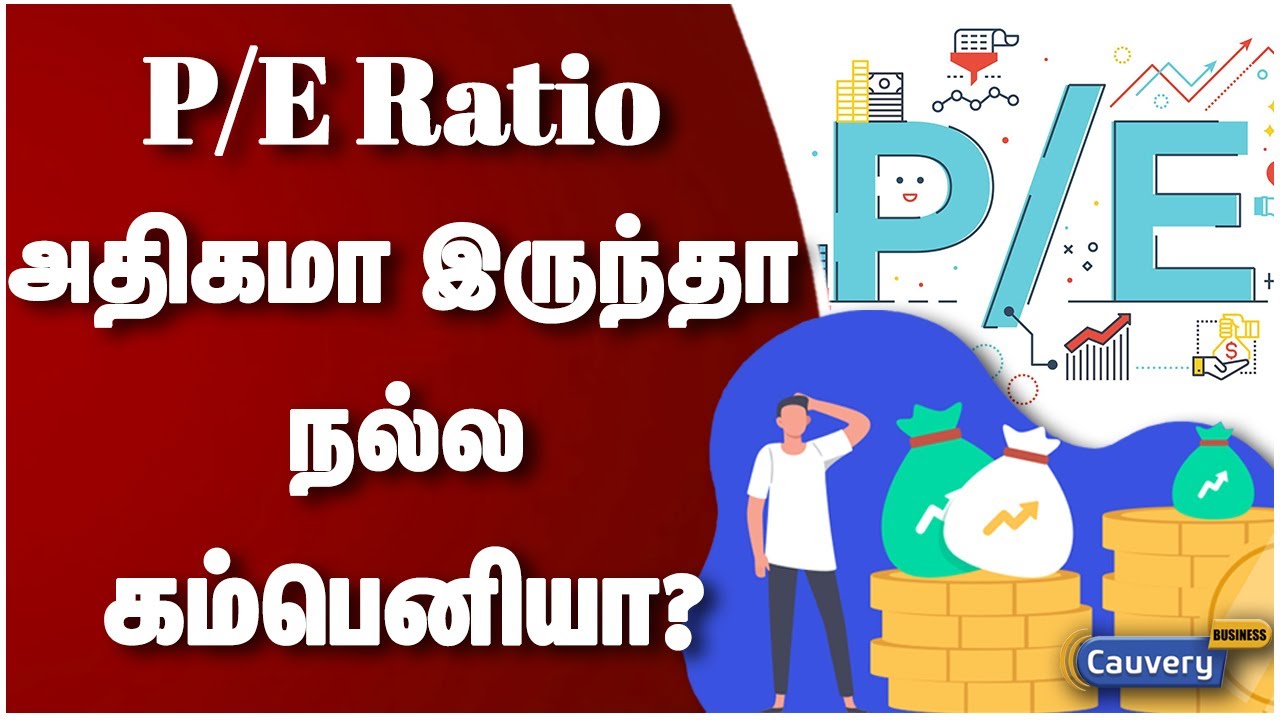 Stock Market Basics EP-28 | P/E Ratio எவ்ளோ முக்கியம் தெரியுமா? | Share ...