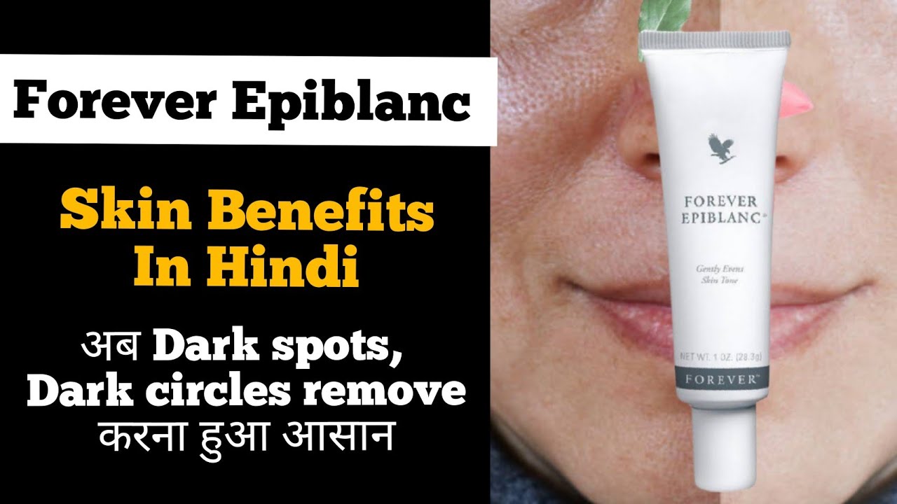 Forever Epiblanc | Forever Epiblanc Skin Benefits in Hindi | Dark spots ...