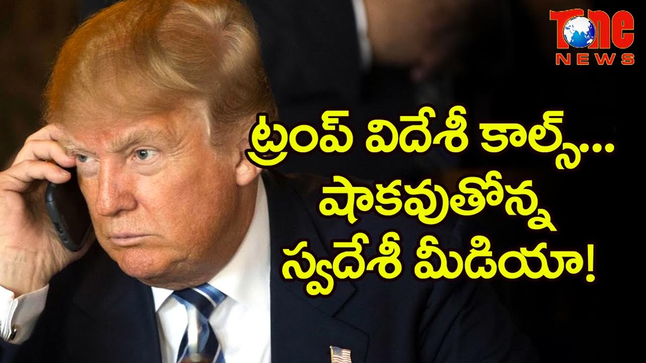Donald Trump's Phone Calls with World Leaders - YouTube