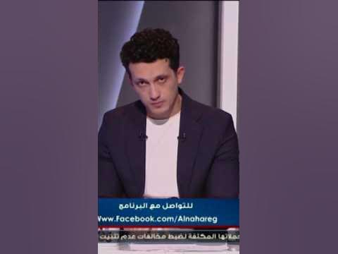 امير هشام : رمضان صبحى اصبح اسم فقط - YouTube