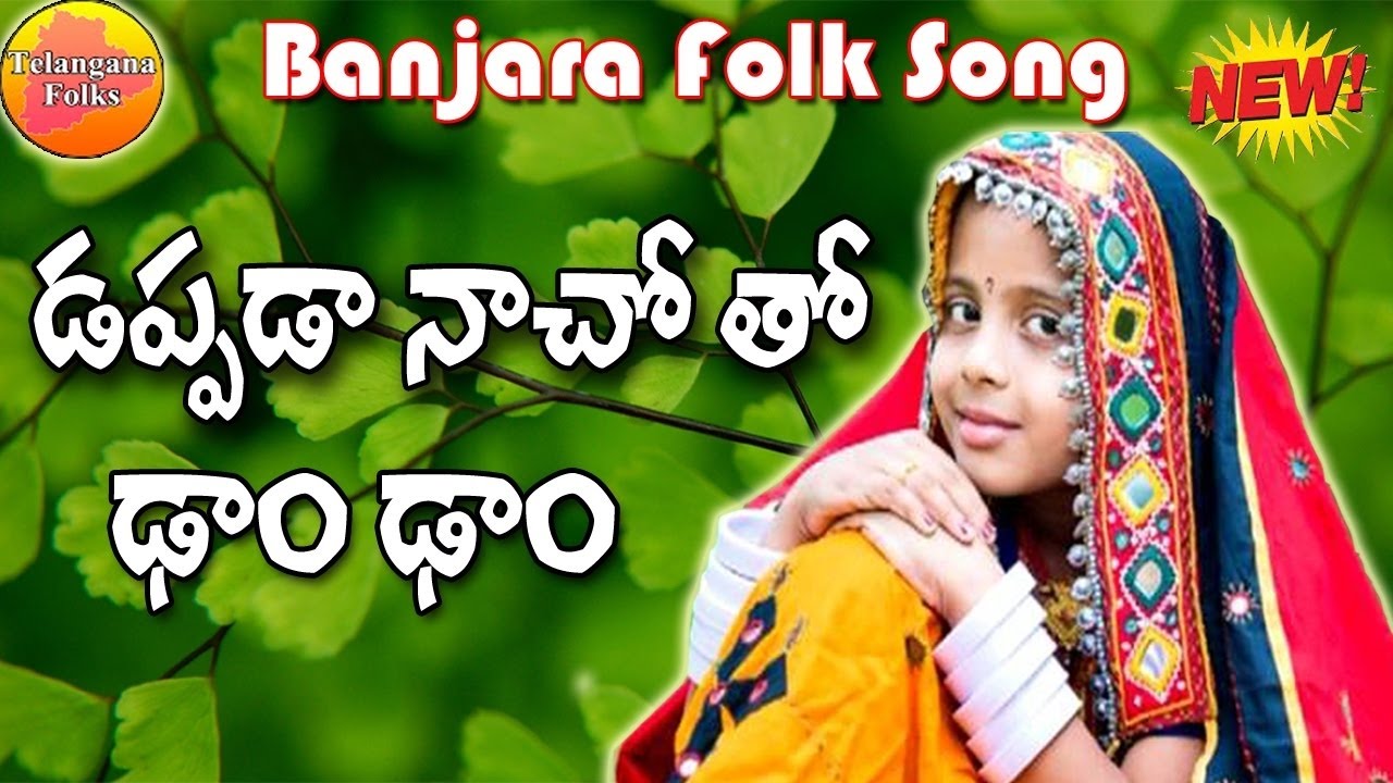 Dappada Nacho Dam Dam | Banjara Special Folk Songs | Lambadi Folk Songs ...