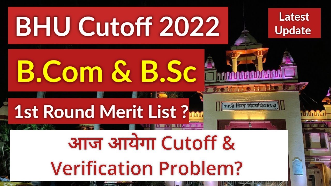 BHU B.Com & B.Sc का आज आयेगा 1st Round official Cutoff 2022 || सबसे ...