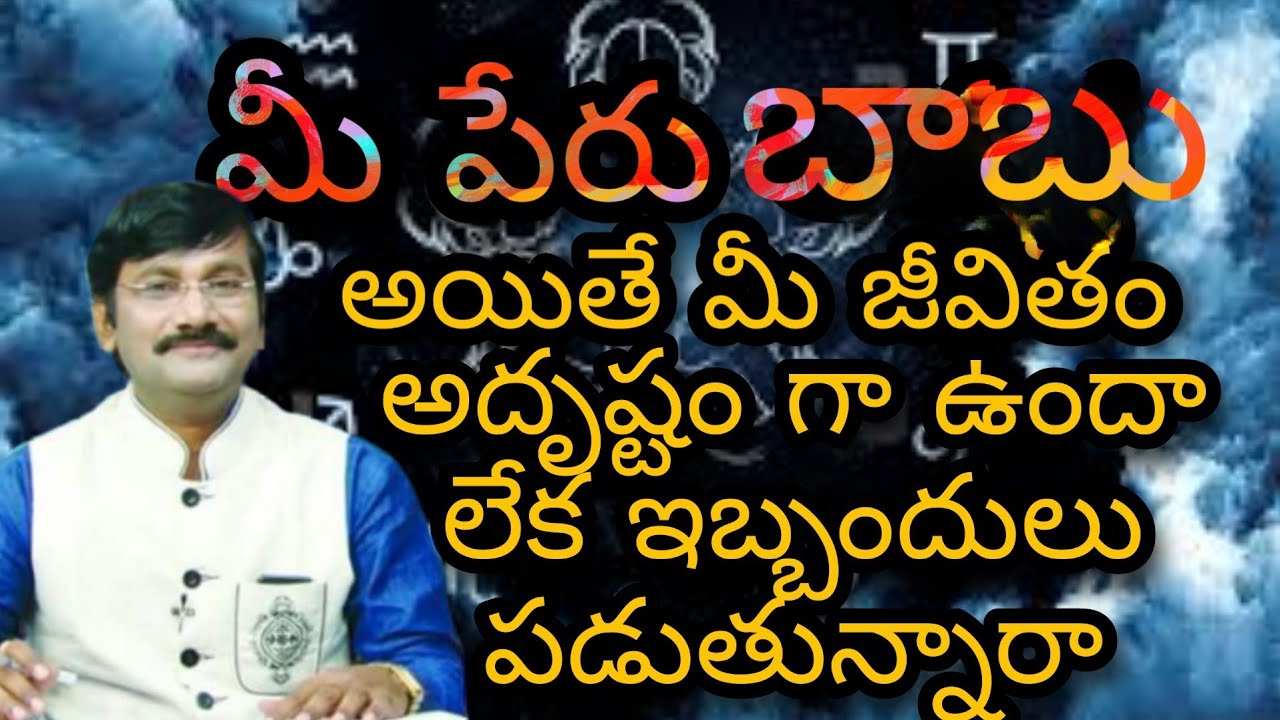 Babu Name Analysis in Telugu Numerology Pronology Graphology ...