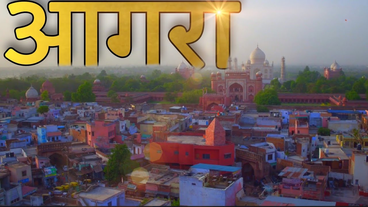HISTORY OF AGRA DISTRICT UTTAR PRADESH | AGRA CITY FACTS | A FULL ...