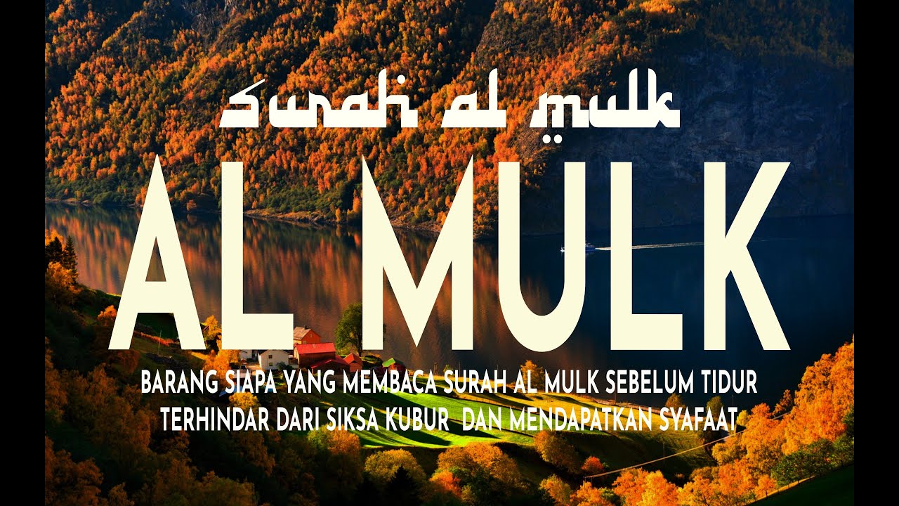 MUROTTAL MERDU SURAT AL MULK PENYEJUK HATI SURAH AL MULK FULL ...