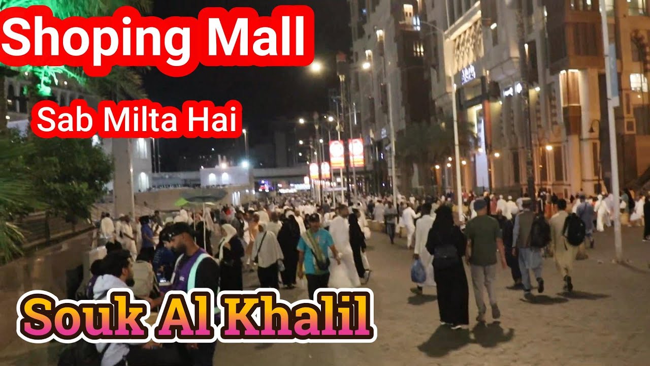Makkah City, Saudi Arabia | Khalil Mall | A Walking Tour Of Makkah ...