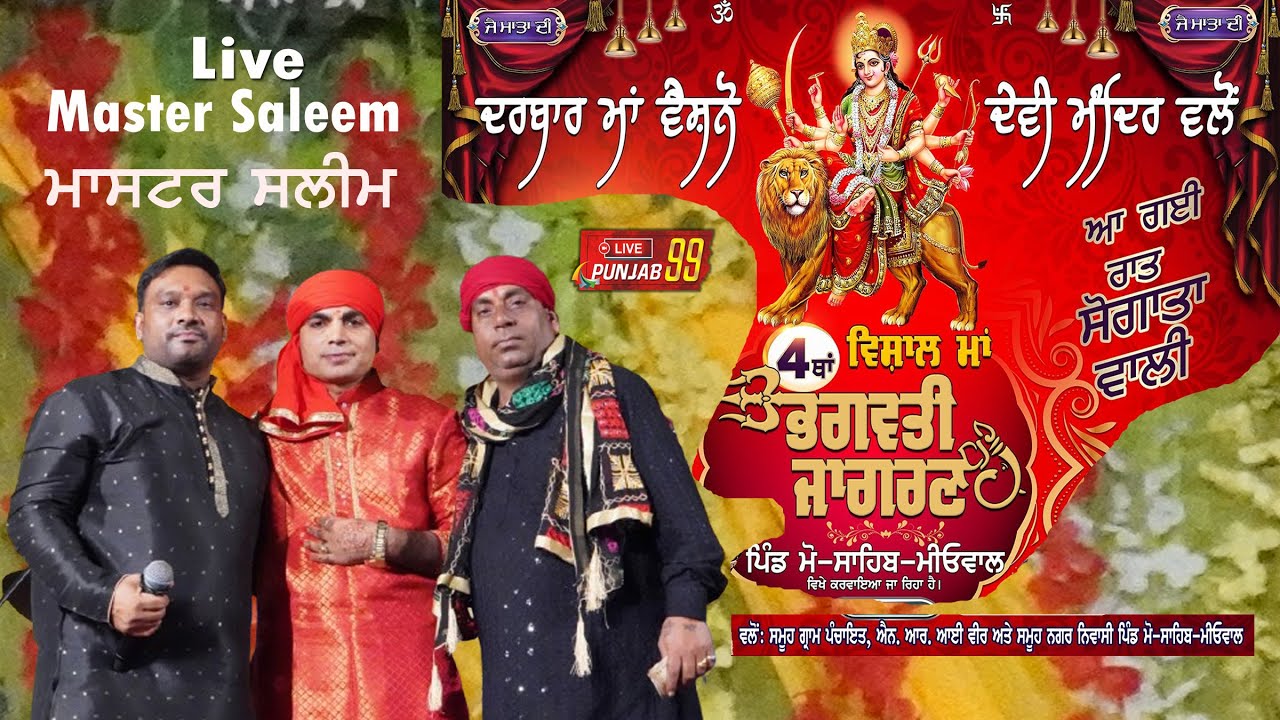 Live Master Saleem 4th Vishal Maa Bhagwati Jagran Darbar Maa Vaishno ...