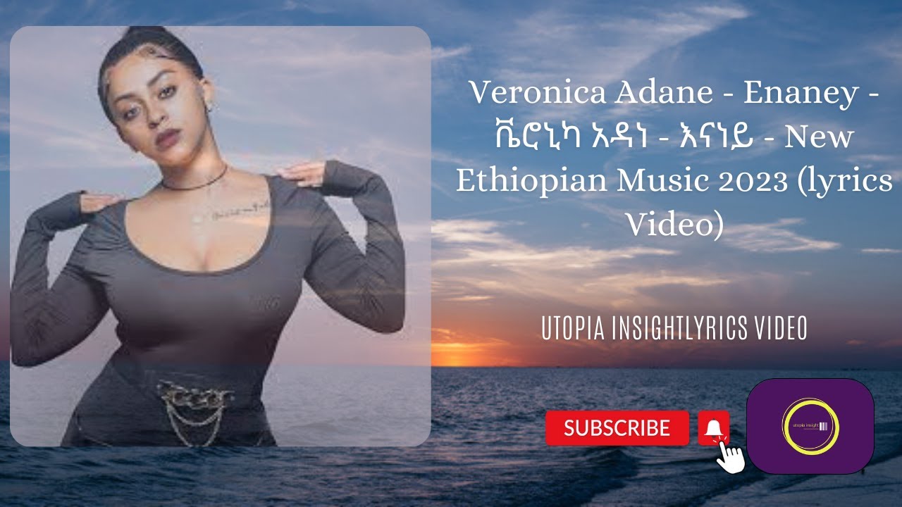 Veronica Adane - Enaney - ቬሮኒካ አዳነ - እናነይ - New Ethiopian Music 2023 (lyrics Video) - YouTube