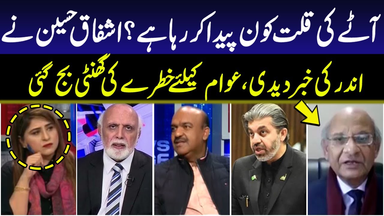 News Edge with Fereeha Idrees | Haroon Rasheed|Ashfaq Hassan | Ali Muhammad Khan | Nadeem Afzal ...