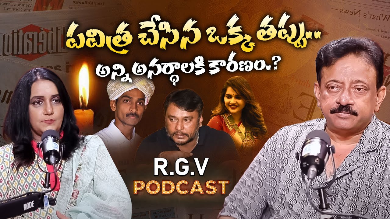 RGV About Actor Darshan & Pavithra Gowda | Rgv Latest Interview ...