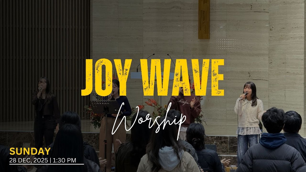 [Joy Wave] 2025년 12월 28일 주일 3부 찬양 - YouTube