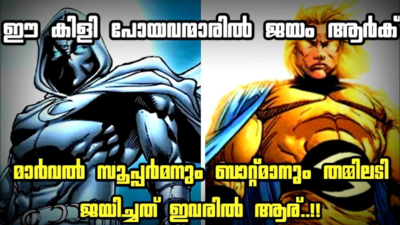 Did you know that moonknight vs sentry who will win? - YouTube