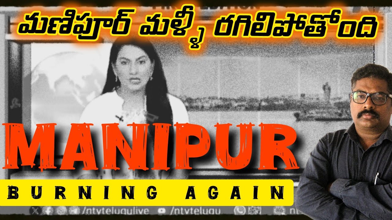 MANIPUR BURNING AGAIN|| 12 March 2025 || @DEITV #news #manipur - YouTube