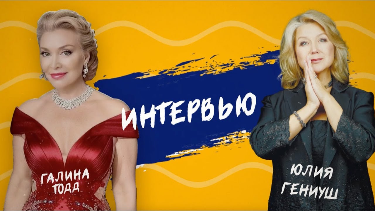 Галина Тодд - Знакомство с жюри Талант-шоу SmartComp. Встреча с Галиной Тодд - YouTube