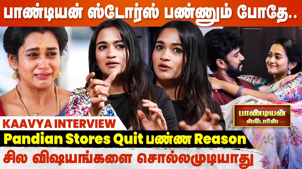 ஒரு Scene-ல எனக்கு கொஞ்சம் ஒரு மாதிரி இருந்தது - Kaavya Arivumani ...