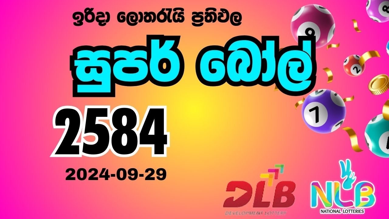 Super Ball - 2584 | 2024-Sep-29 Sunday NLB and DLB lottery result - YouTube