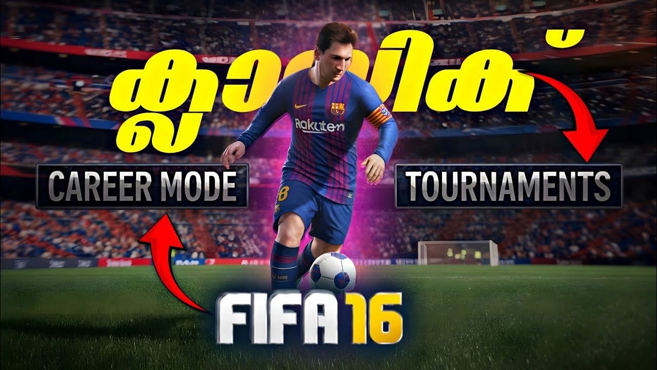 നമ്മടെ FIFA 16 🔥 | FIFA 16 WITH CAREER & TOURNAMENT MODES - YouTube