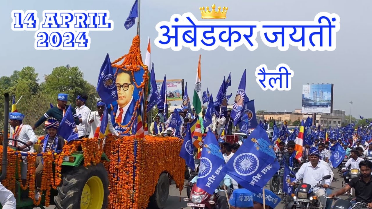 14 April 2024 | अंबेडकर जयंती | विशाल रैली | 133rd Dr. BHIM RAO ...