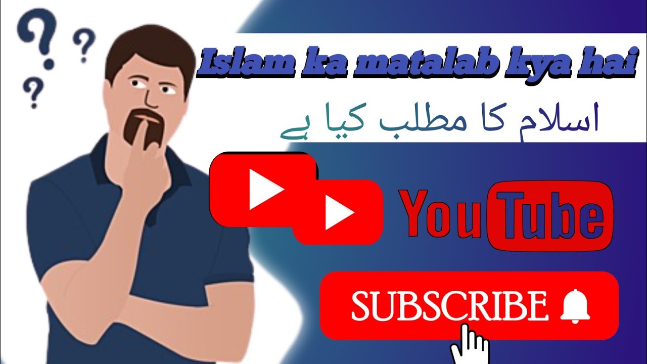 Islam ka matalab kya hai | islam ka matlab kya hota hai - YouTube