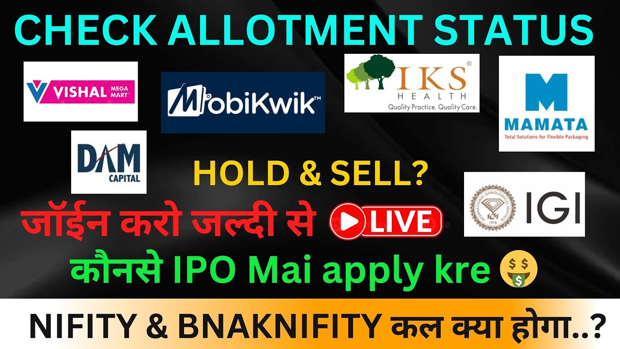 IKS ipo allotment out | mobikwikipo and vishal listing chance | IPO ...