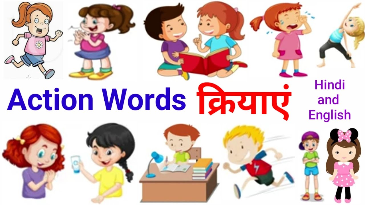 Action Words Action Words In Hindi And
