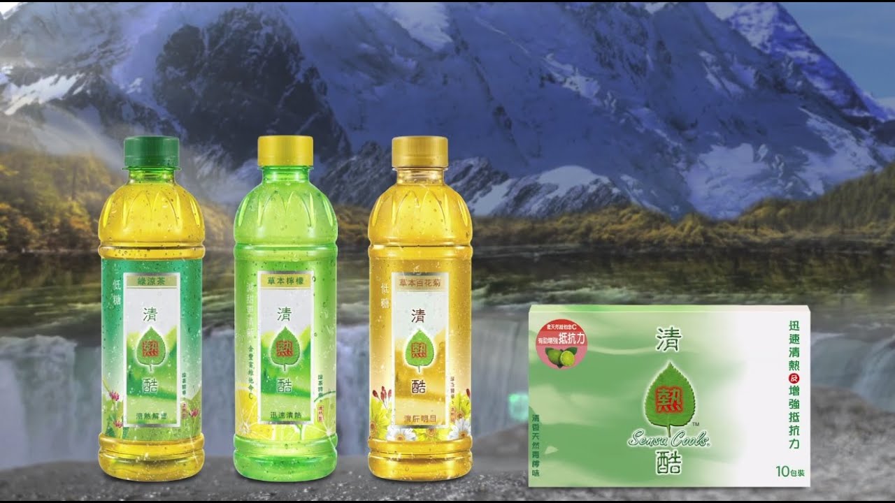 Sensa Cools清熱酷-片裝 - YouTube