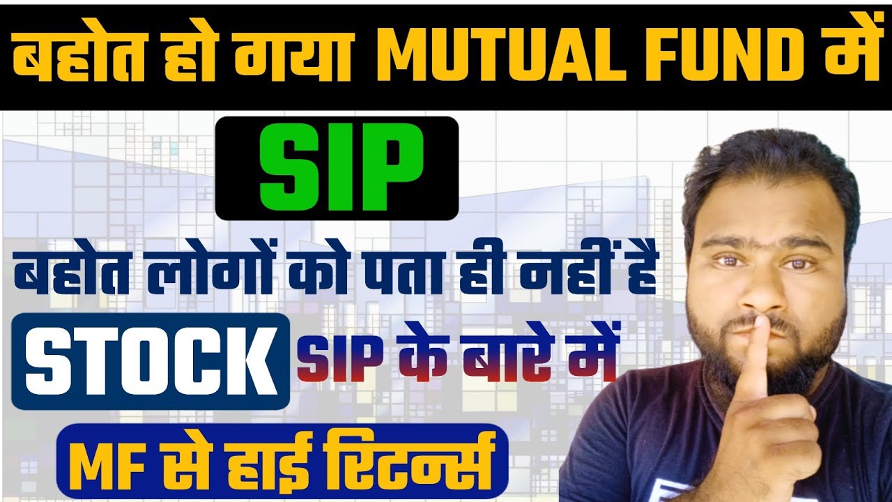 Stocks में SIP कैसे करें? किस STOCK में करें? How To Do SIP in Stocks ...