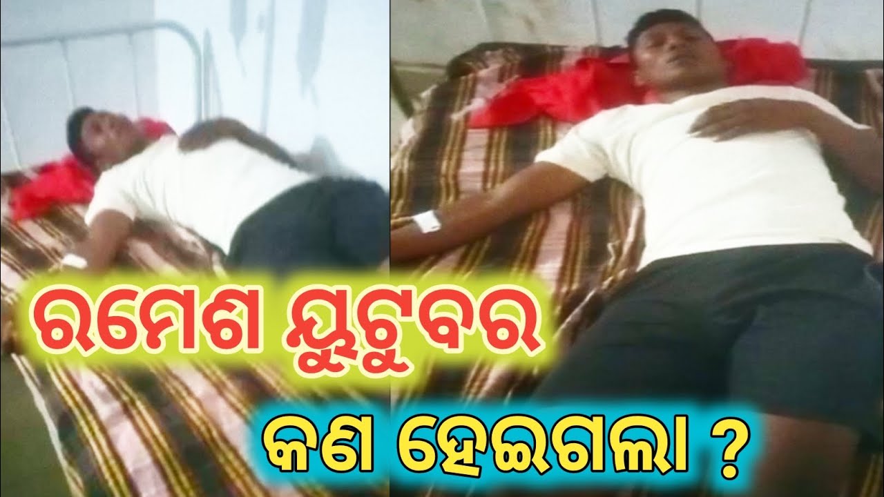 Ramesh You Tuber|medicalre ramesh |ramesh persian singer - YouTube