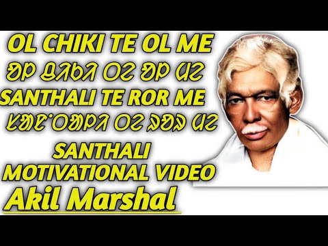 OL CHIKI TE OL ME SANTHALI ROR ME - YouTube