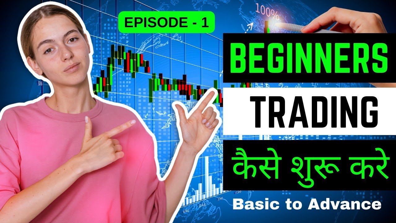 Trading Se Paisa Kaise Banaye Trading Kaise Start Kare Trading For Beginners Stockmarket