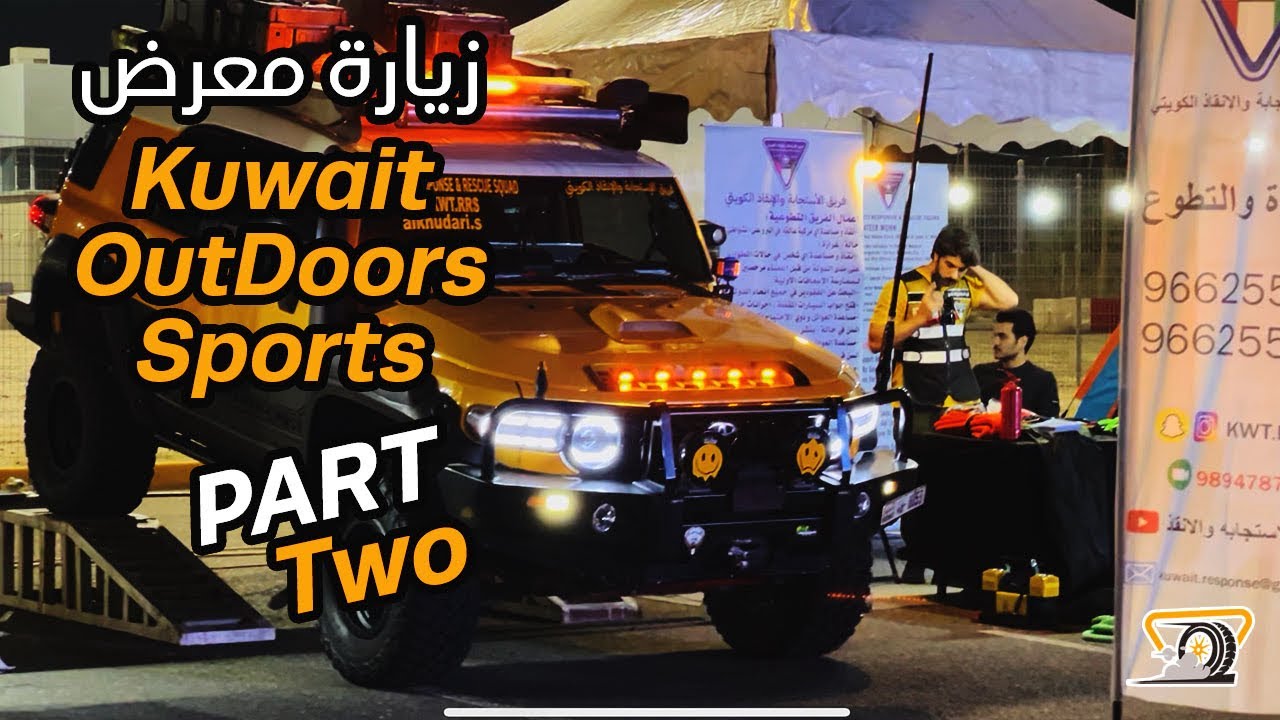 Kuwait OutDoors Sports EXPO Part 2 - Kuwait Motor Town (KMT) - YouTube
